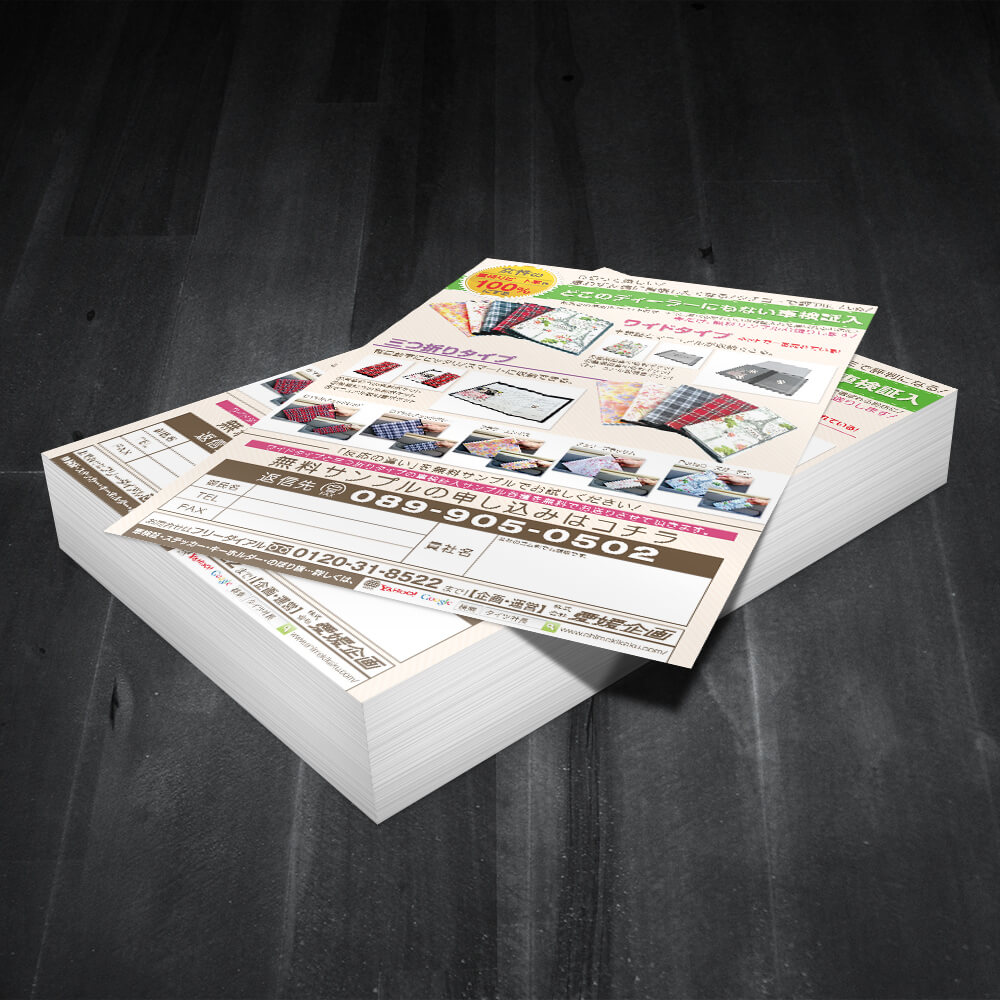 株式会社イプラ｜WeedWorks